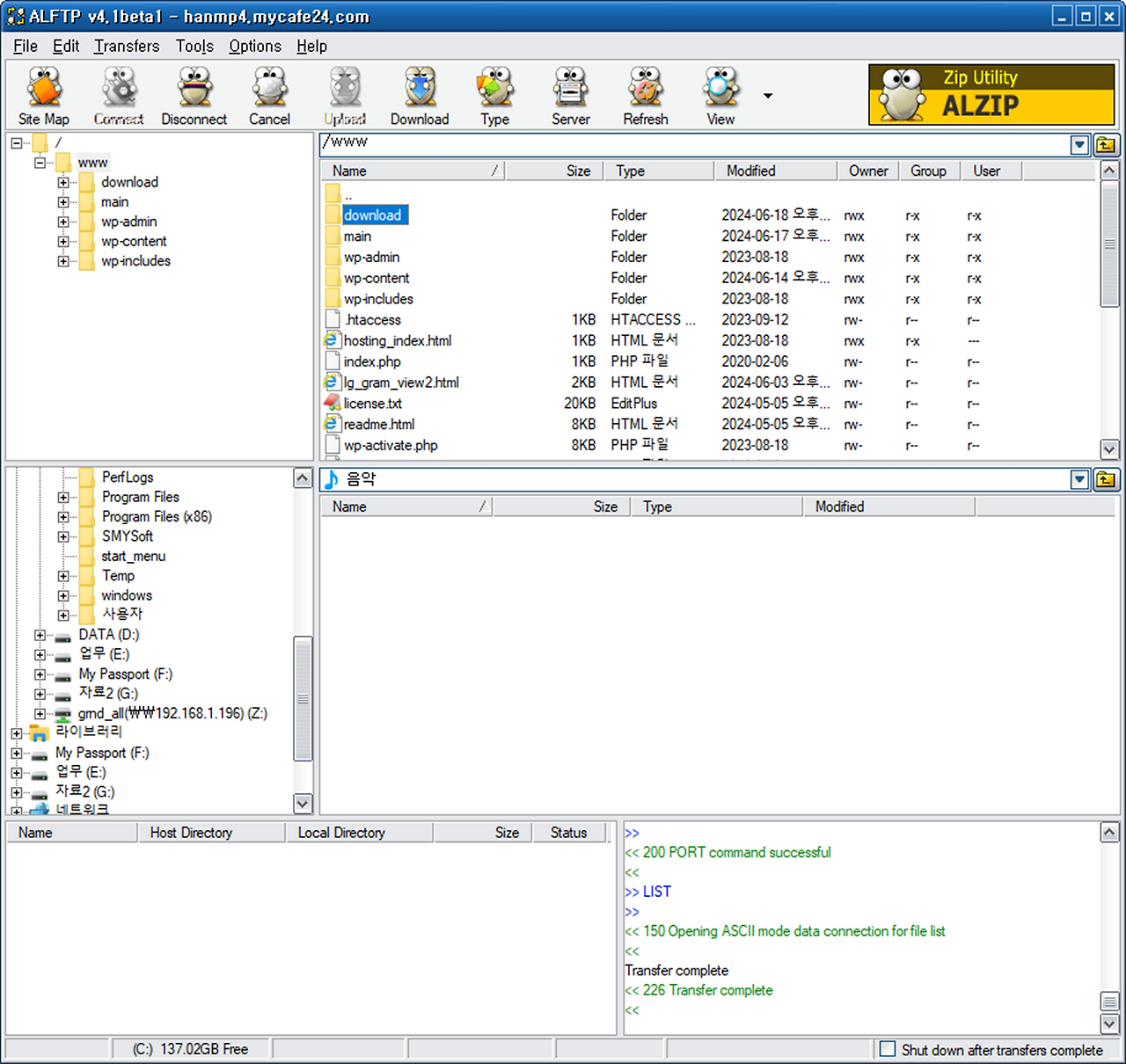 Ftp Utility 추천 알ftp 다운로드 및 설치 방법