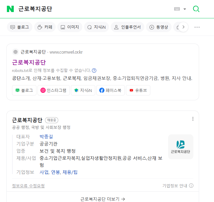 2024 산재보험 신청 방법적용대상 보장범위 준비서류 총정리