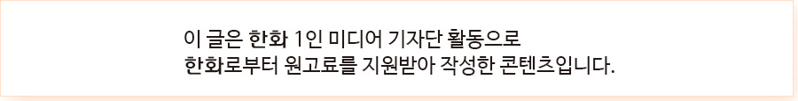 한화x카이스트 우주의 조약돌 1기 수료 우주인재육성 힘쓰는 한화