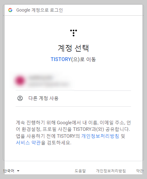 구글 검색 사이트 서치콘솔 등록 방법(Google Search Console)