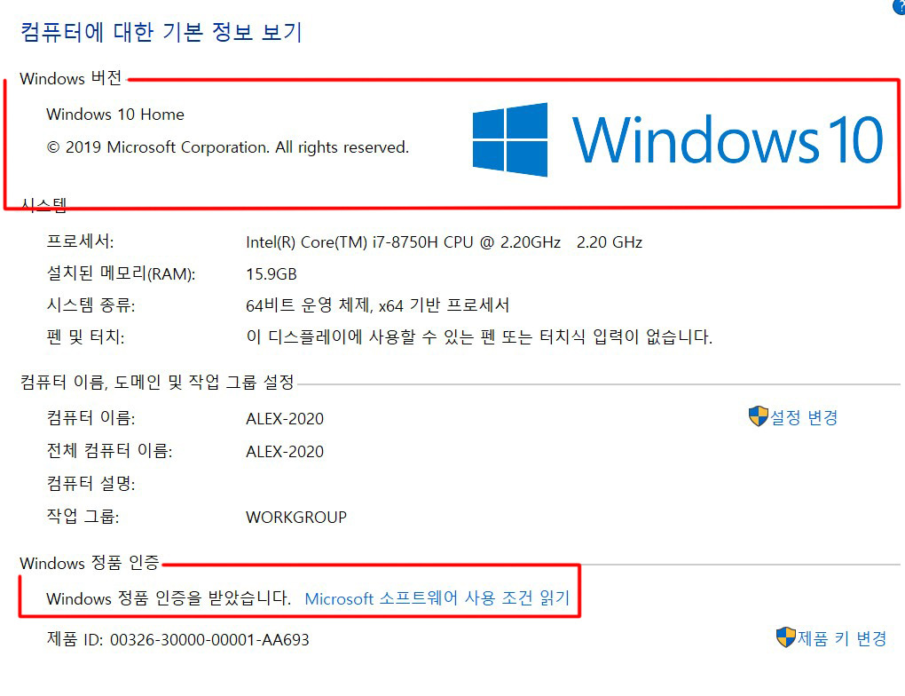 [윈도우] WINDOWS 10 정품 인증 CMD 설정(slmgr/ipk) 방법