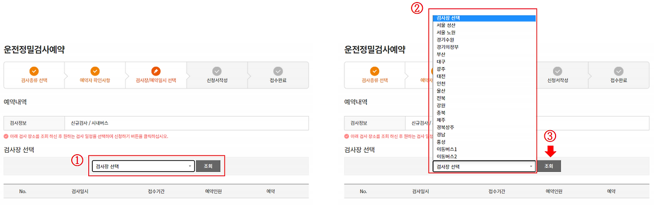 운전적성정밀검사 운송운전자 자격증 필수 확인 화물 버스