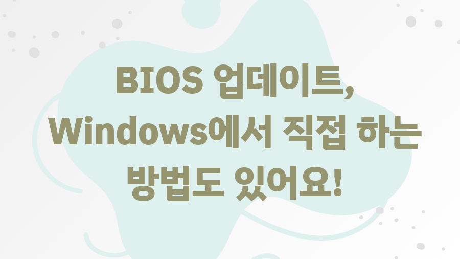 노트북 펌웨어 업데이트 꼭 알아야 할 모든 것 Hp Asus 삼성