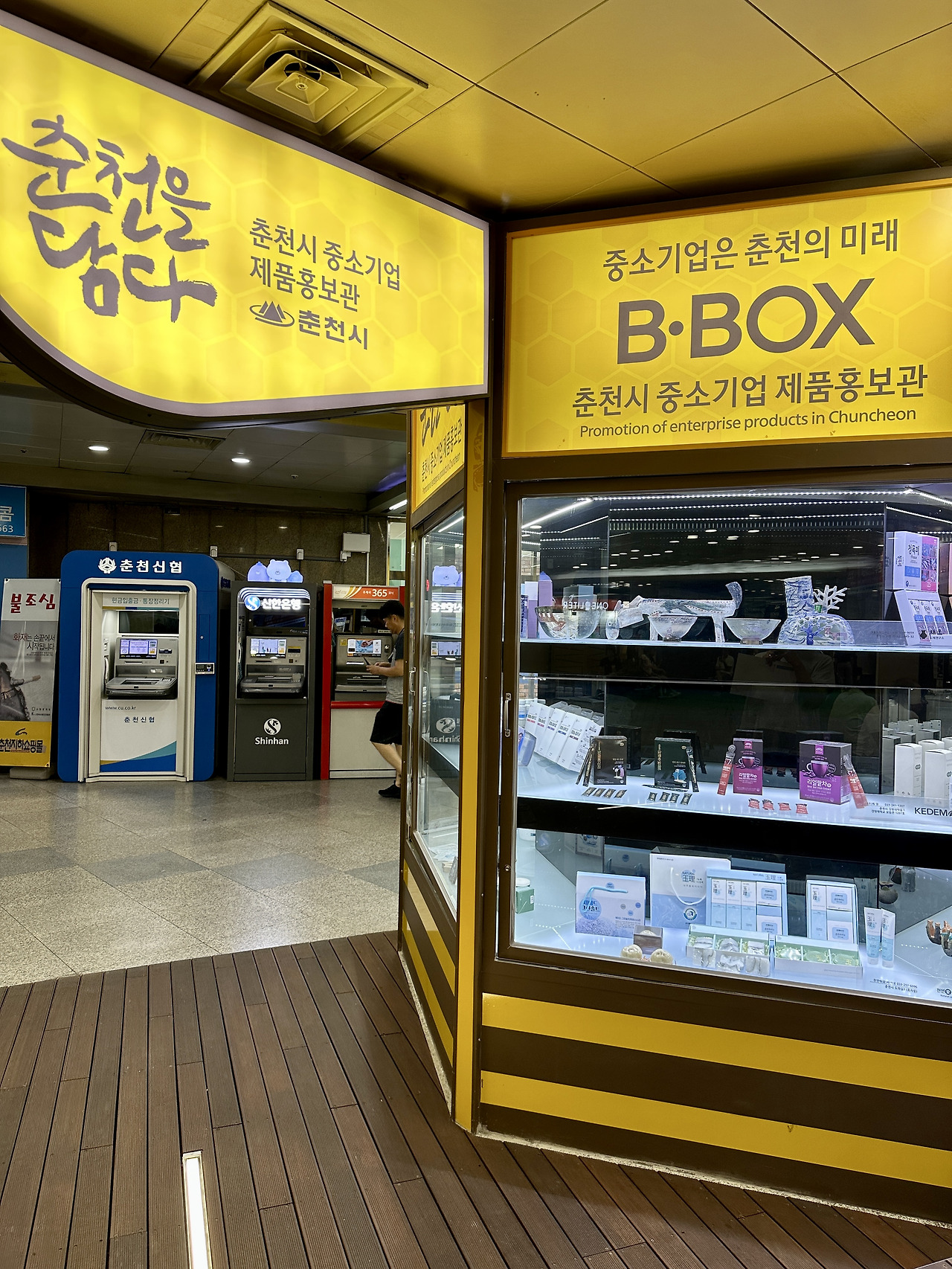 춘천지하쇼핑몰 춘천시 지하도상가 춘천 명동 지하상가 2023년도 춘천 지하상가 휴무일 춘천 무인민원발급창구 위치