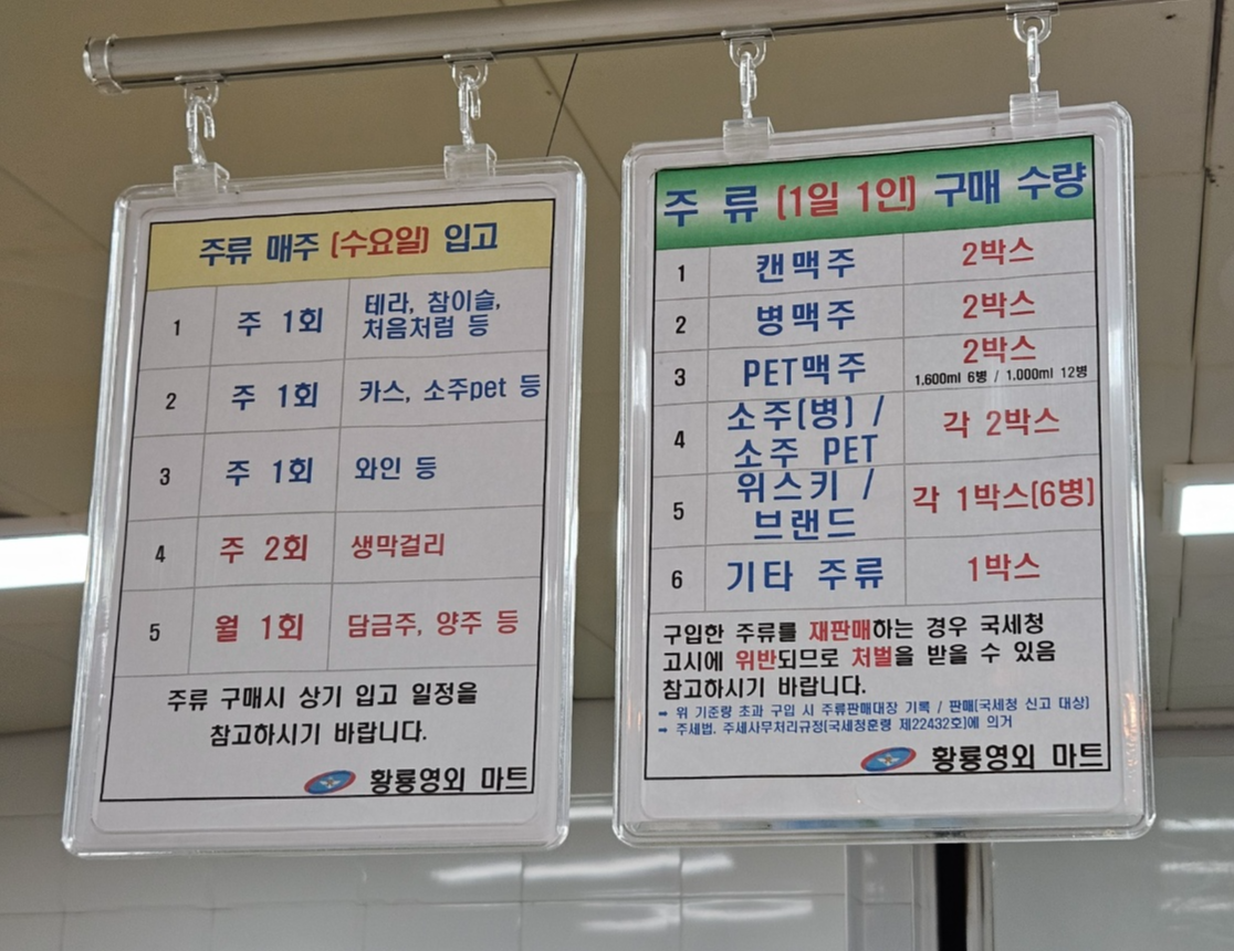 Px방문 김포 국군복지단 황룡마트 다녀왔어요 1탄