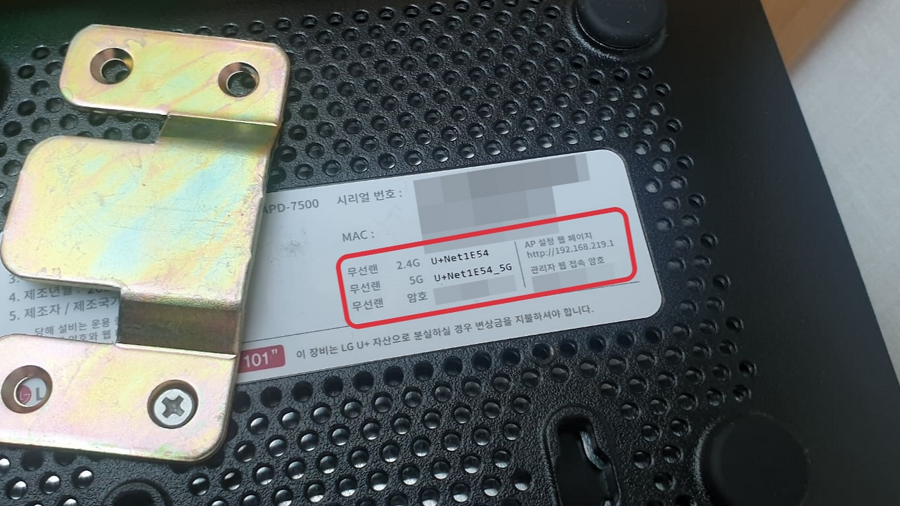 LG 유플러스(LGU+) 공유기 GAPD-7500 초기화 하는 방법