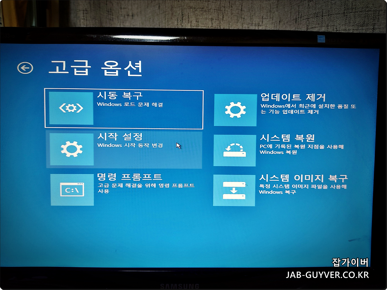 노트북 부팅 안될때 복구모드 리커버리 윈도우 복원방법