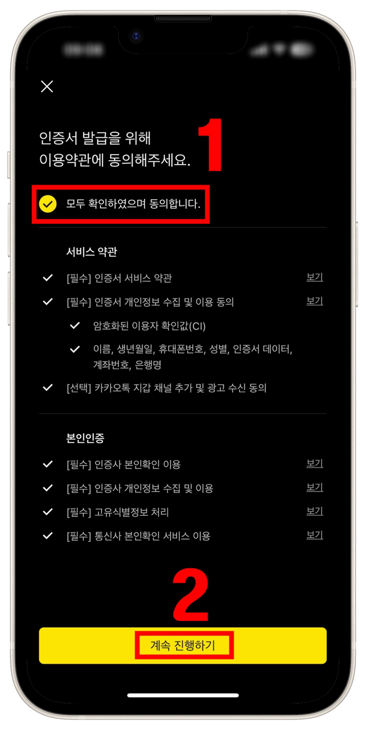 카카오톡 인증서 발급 삭제 사용법까지 한방에 정리