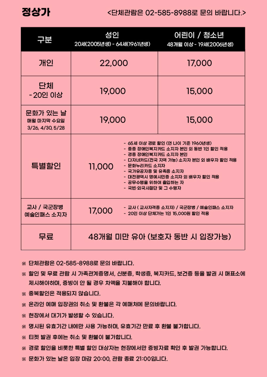 반고흐 전시회 대전 25 할인 사전 예매 바로가기