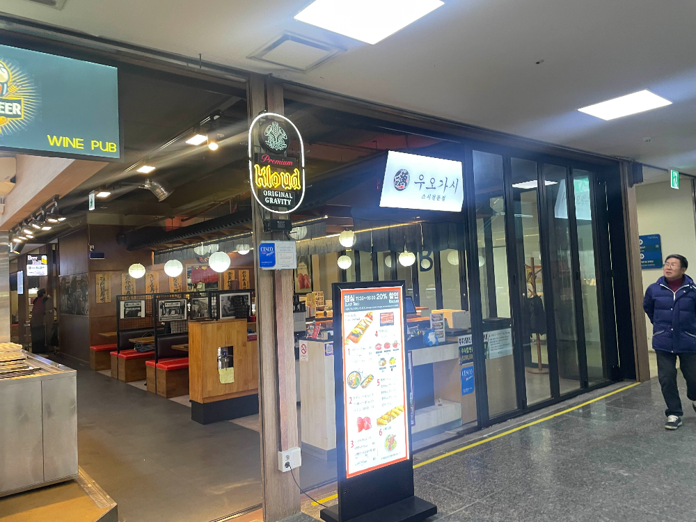 노량진 수산시장 형제상회 모듬회 영건쉬림프 모듬튀김