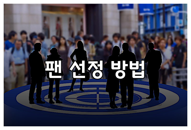 저소음 조립 Pc 만들기 팬 선정 및 배치의 모든 것
