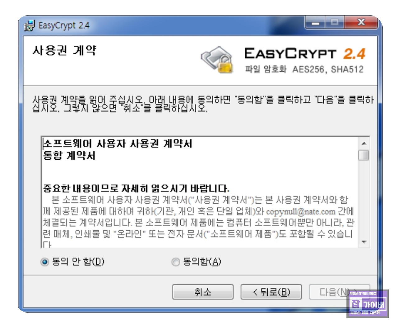 파일 복호화 해제 EZC 암호화 압축 보안설정 이지크립트 해제
