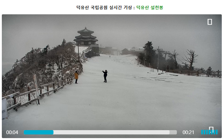 덕유산 국립공원 실시간 Cctv 덕유산 곤도라 예약
