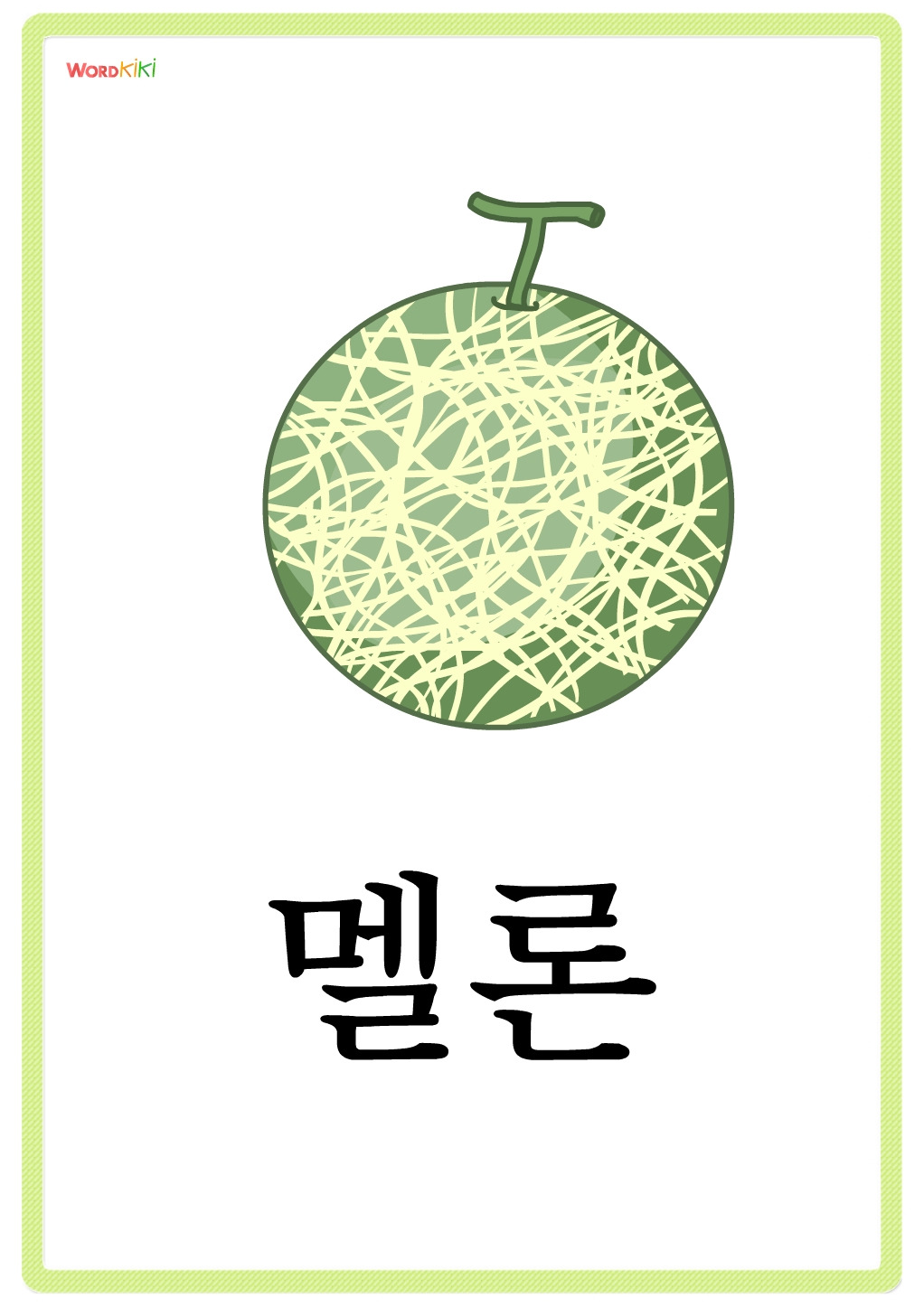 과일단어카드 24장 06 과일 한글 낱말카드 한글카드