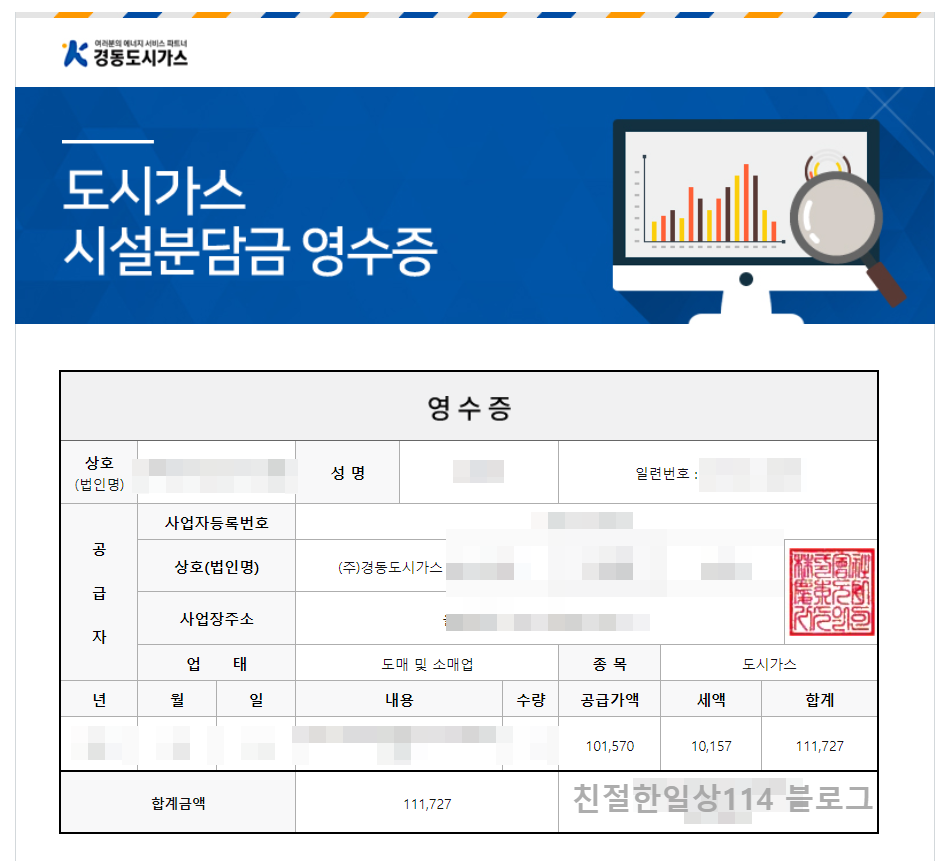 도시가스 인입공사비용 직접해본 도시가스 내관업체 선택 괜찮은 업체 선택 방법기준