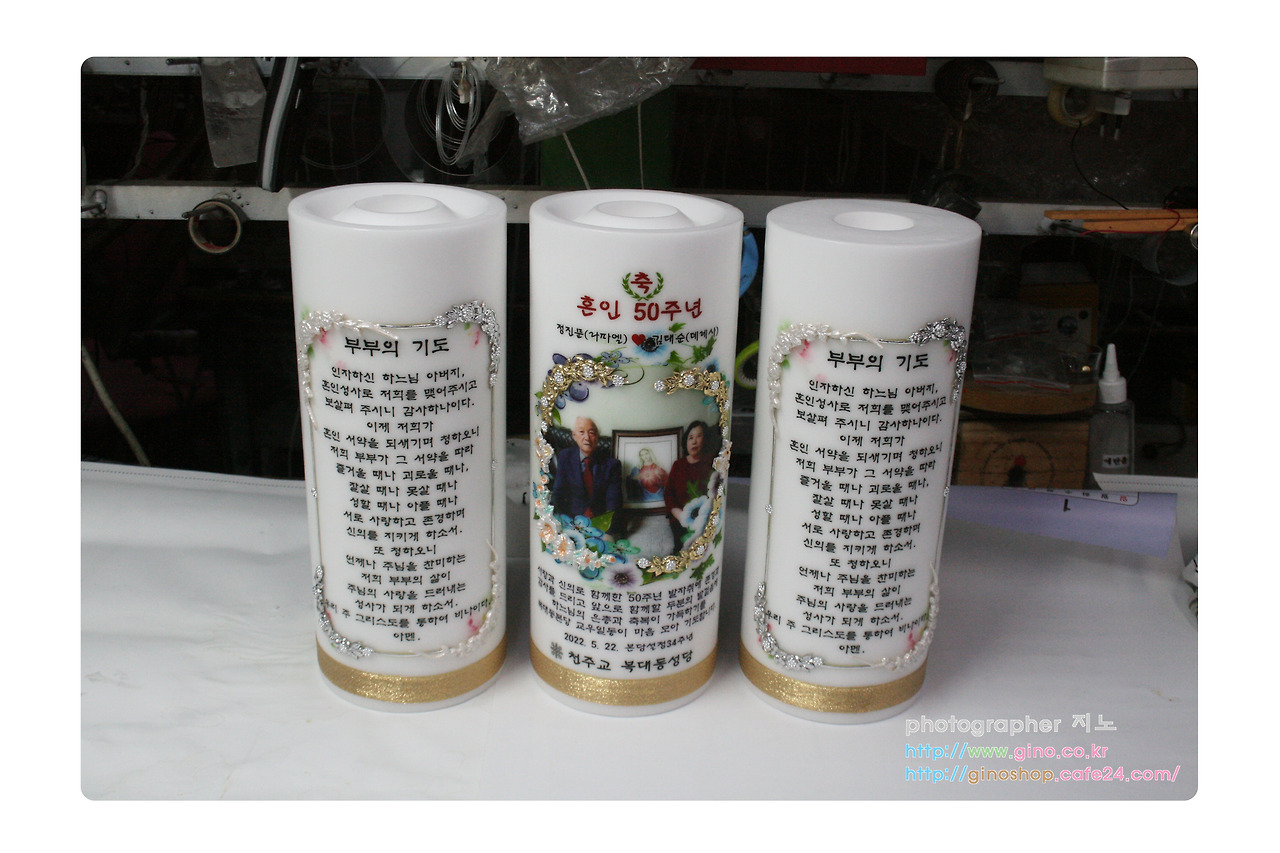 지노캔들gino Art Candle양초를연구하는사람들 복대동성당 혼인50주년 25주년 선물 양초 캔들 2022522