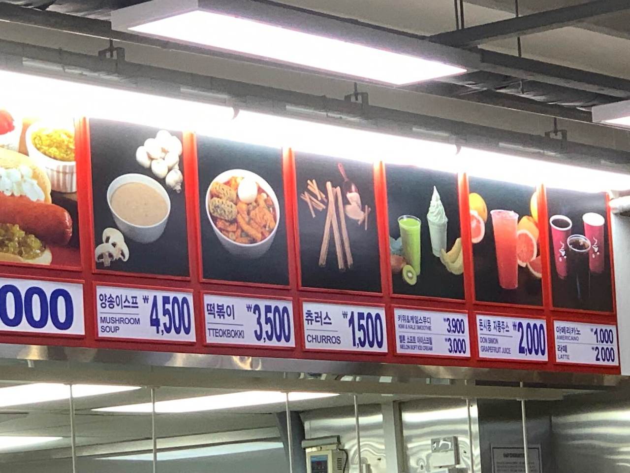 코스트코 푸드코트 메뉴 및 가격 떡볶이 핫도그 세트 불고기피자 후기