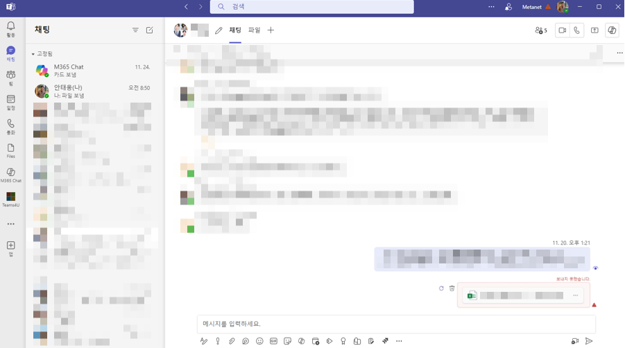 Teams Teams 그룹 채팅에서 파일 공유 시 보내지 못했습니다 오류 해결 방법