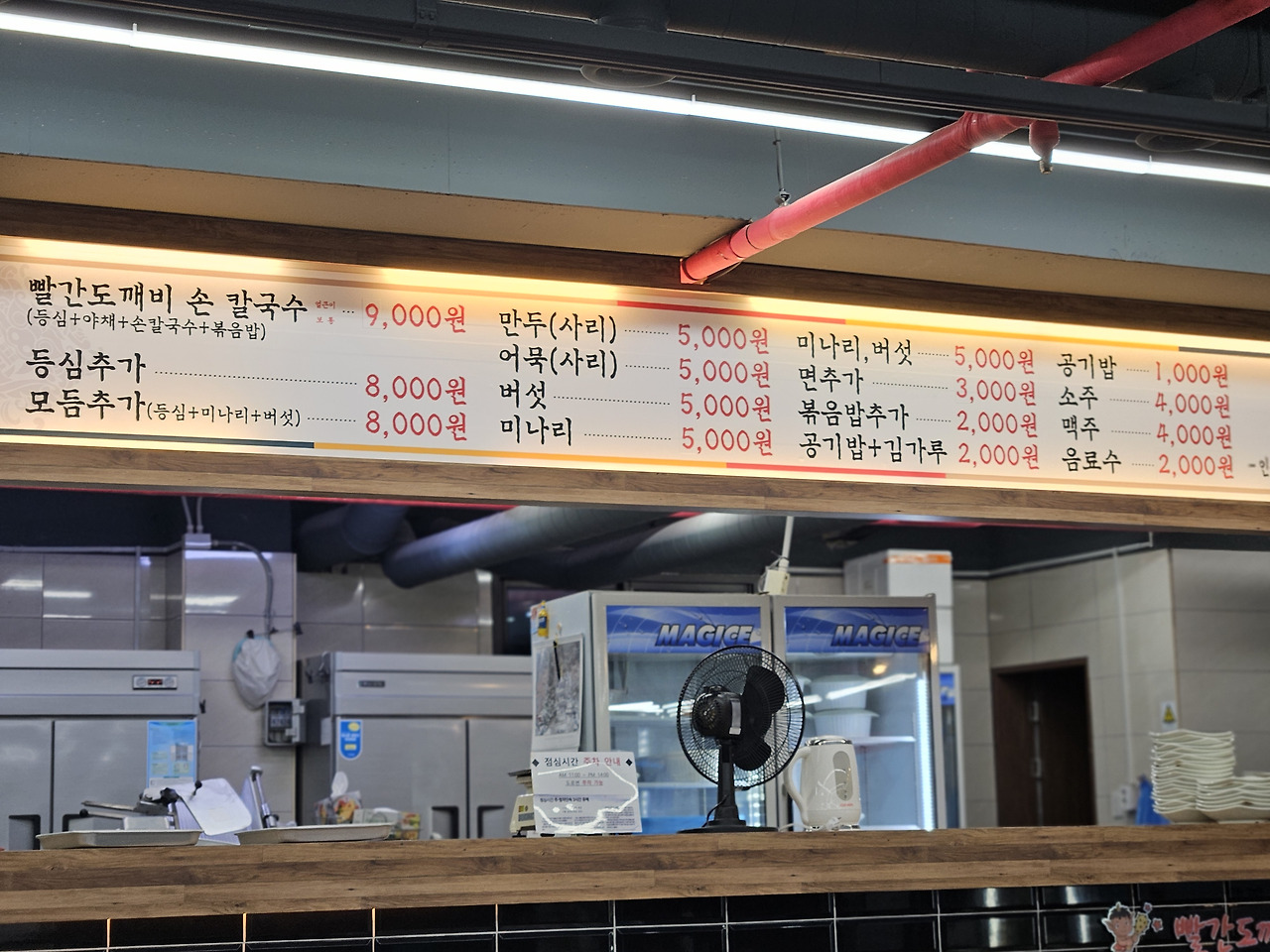 김해 빨간도깨비 샤브샤브 손칼국수 샤브샤브 칼국수 볶음밥까지 풀코스로 먹을 수 있는 김해 맛집