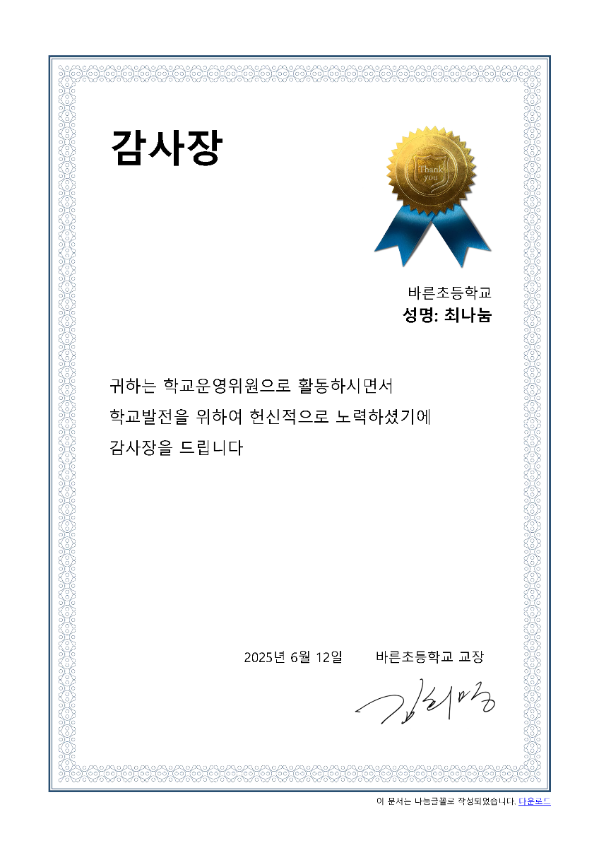 수료증졸업장감사 양식 8종 무료 다운로드