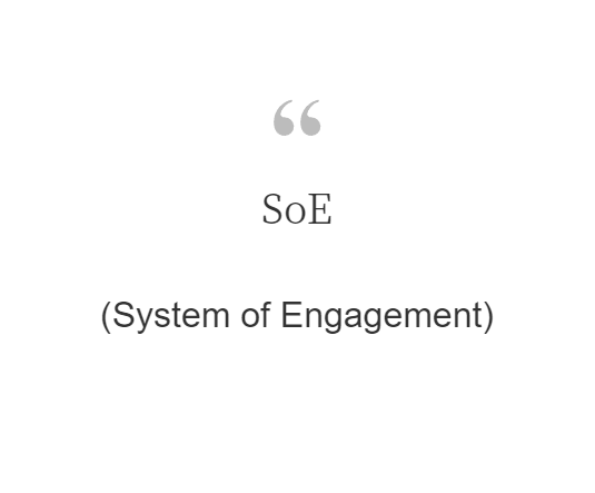 SoE(System of Engagement)란?