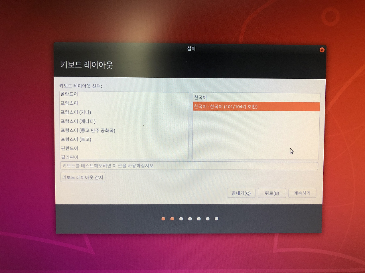 우분투 리눅스 설치 방법