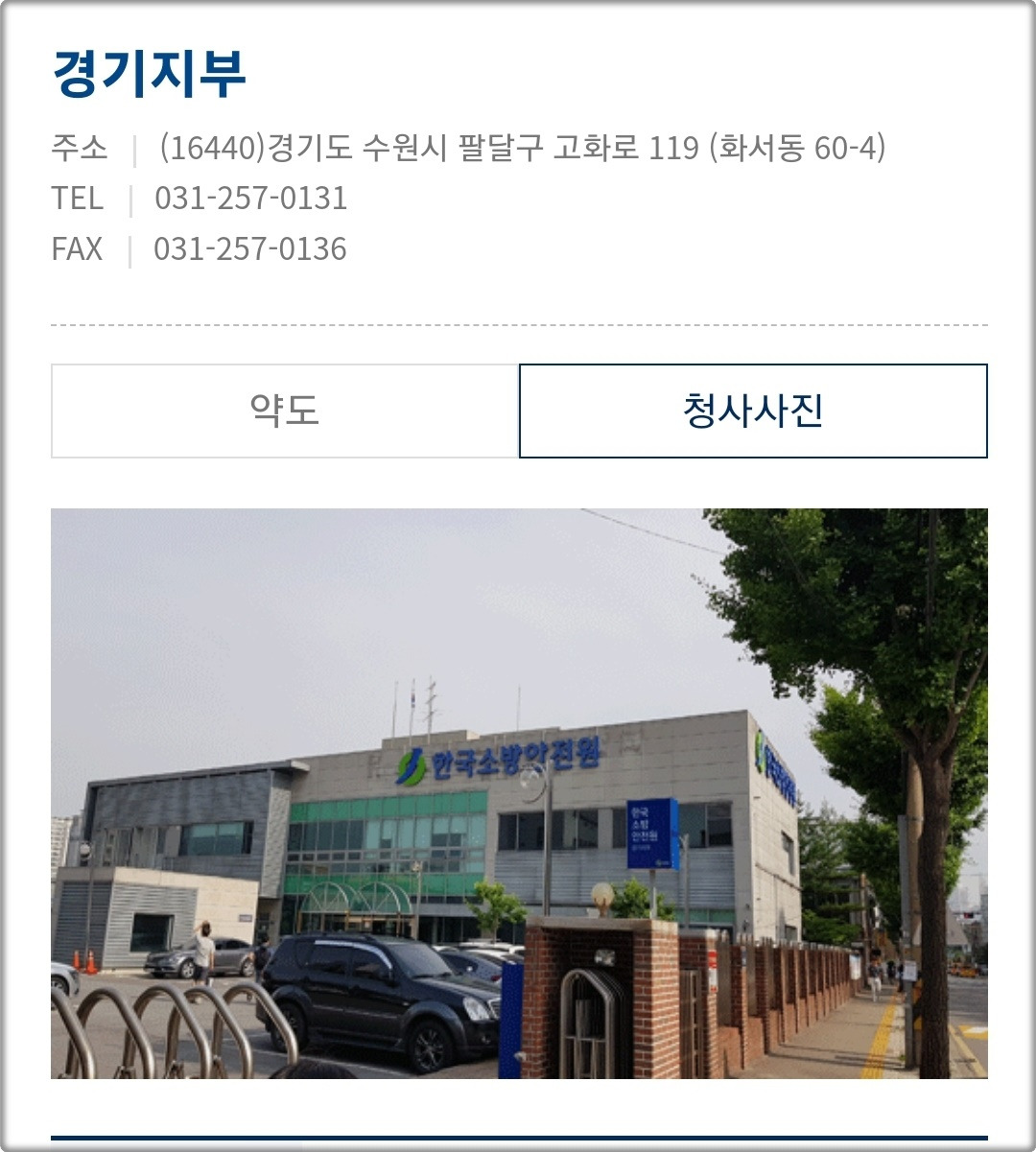 위험물 안전관리자 대리자 교육신청 방법 Ft 위험물 대리자 자격과 지정사유