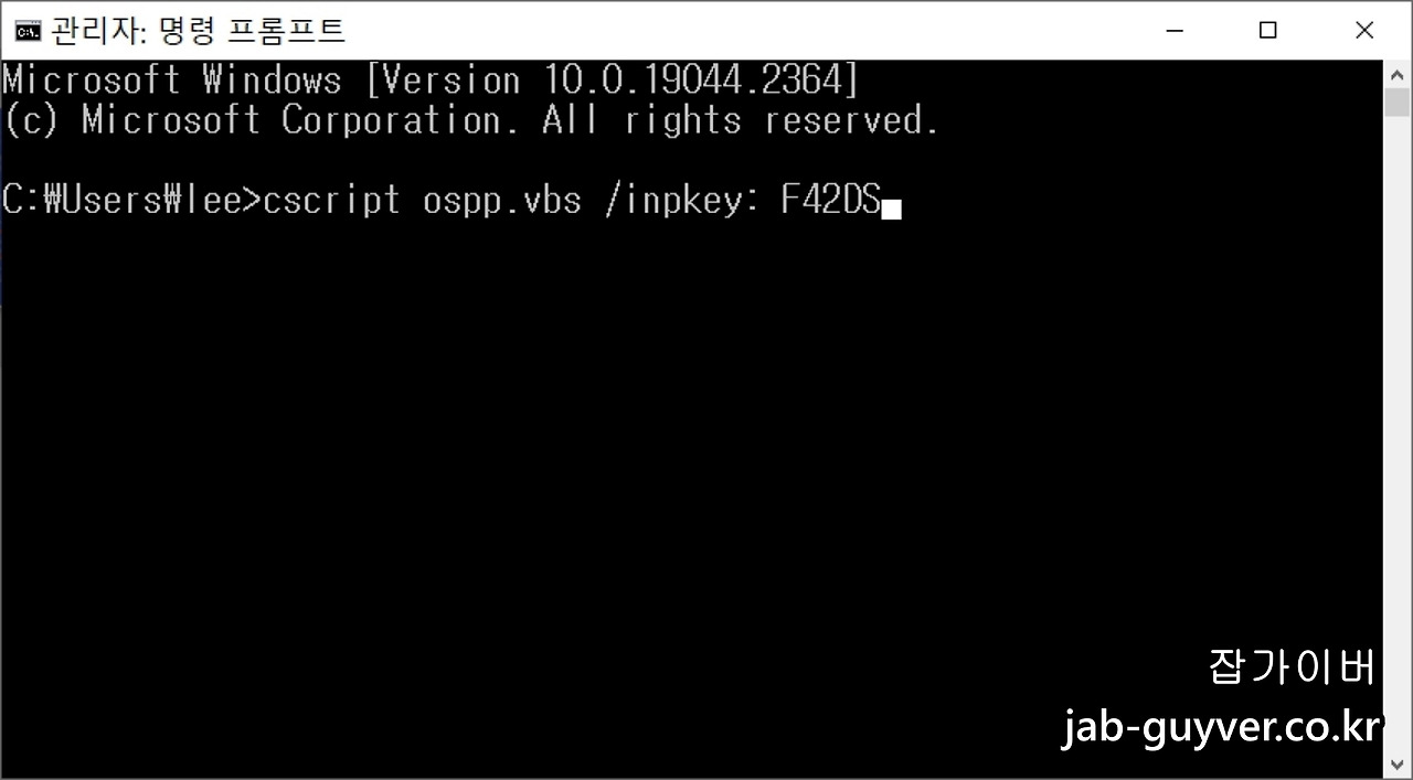 MS오피스 제품키 삭제 - 라이센스 제거방법