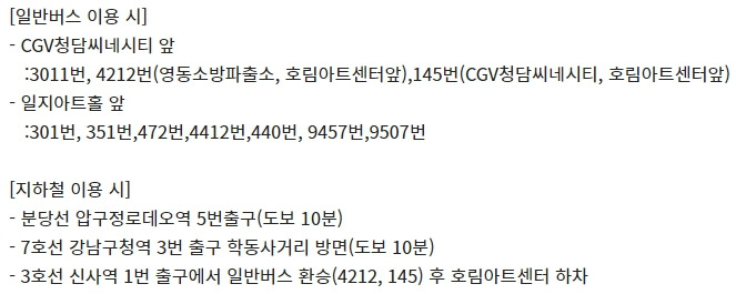 청담씨네시티 Cgv 상영시간표 주차 가격 할인 주차 예매 가는길 정리