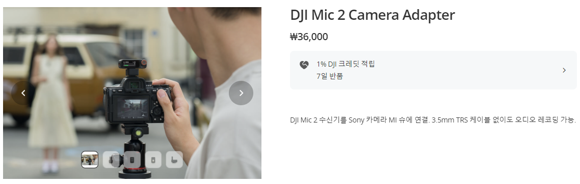 DJI MIC1에서 DJI MIC2로 교체 후 소감 - DJI MIC 1과 비교 ( 고프로 / 소니 / 액션 카메라용 외장 무선마이크)