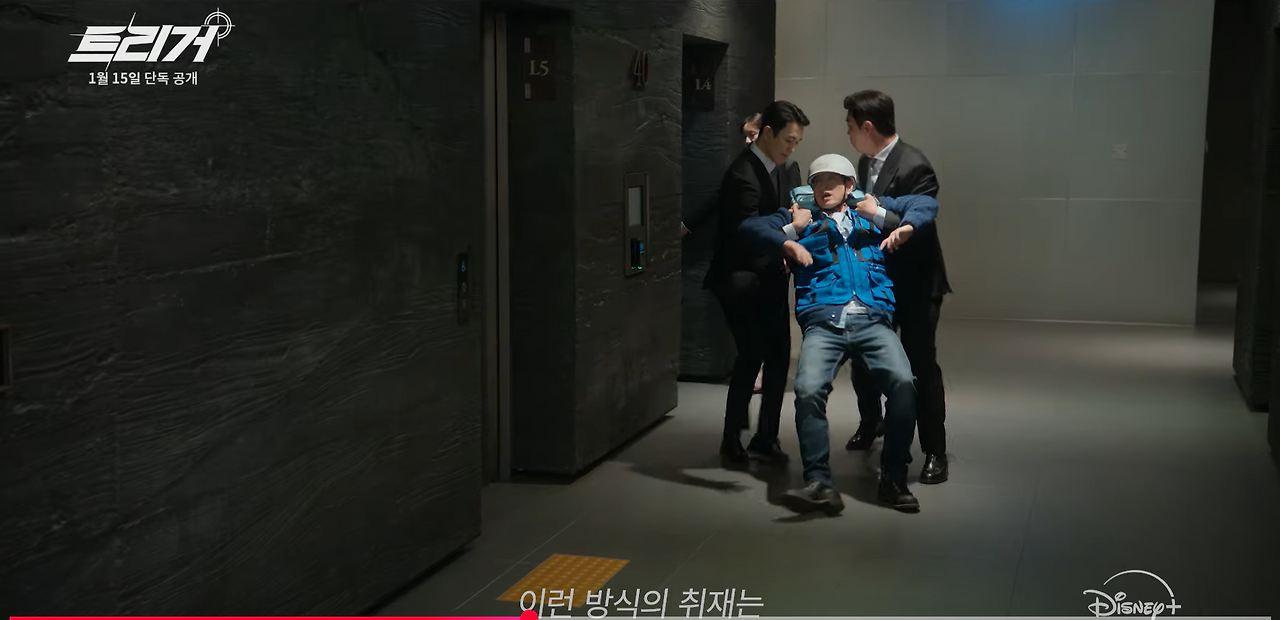 디즈니 플러스 신작 드라마 트리거 완벽 가이드
