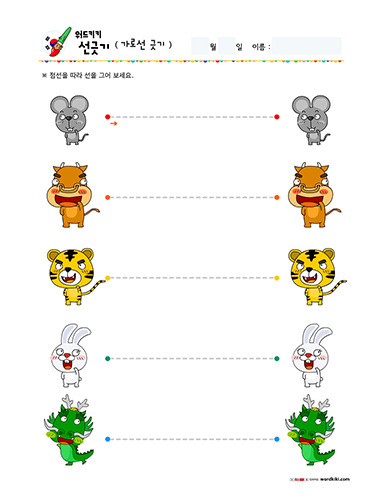 선긋기 활동지 10장 직선그리기 가로선긋기 유아학습지