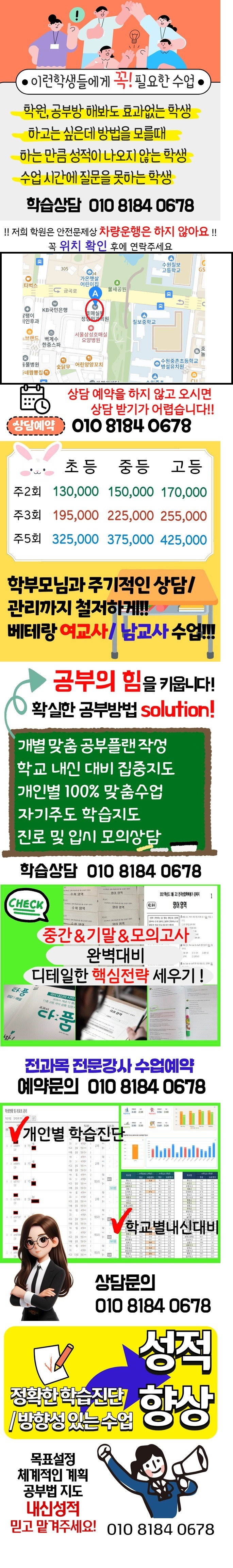 금곡동 예비고 수학학원 새학기 예비중 중3 고1 고2 호매실더센트라고아파트 근처 영어학원 구운중 상촌중 칠보고 맞춤 소그룹