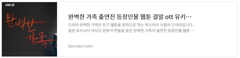 엄마친구아들 출연진 등장 인물 관계도 드라마 정보 엄친아 정해인