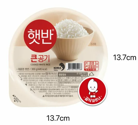 햇반 칼로리 총정리 현미밥 흑미밥 잡곡밥 곤약밥 백미 130g 210g 300g