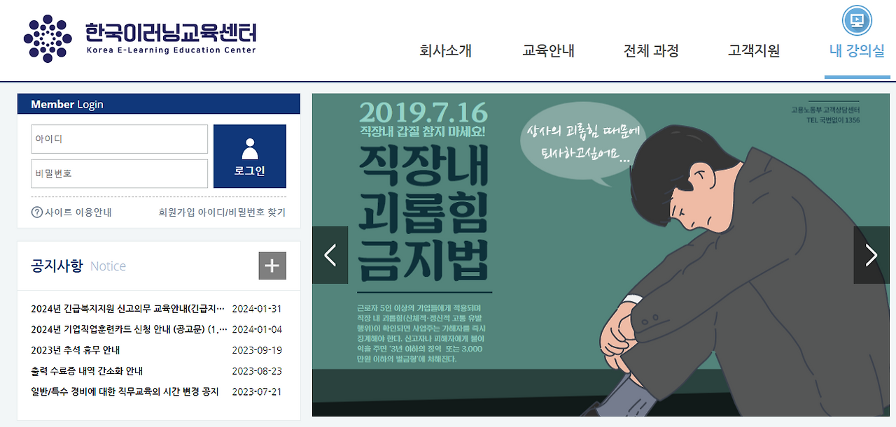 한국이러닝교육센터 (https://www.kedu.kr/)