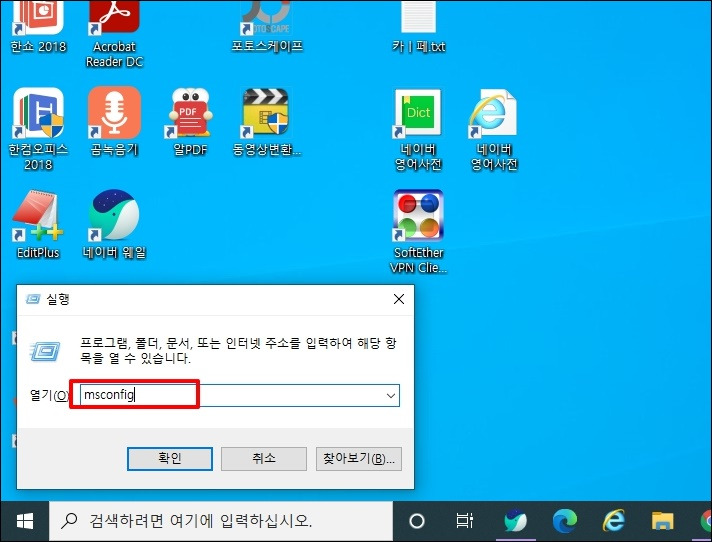 Google Crash Handler 정체와 프로세스 중지 방법 소개 | momo