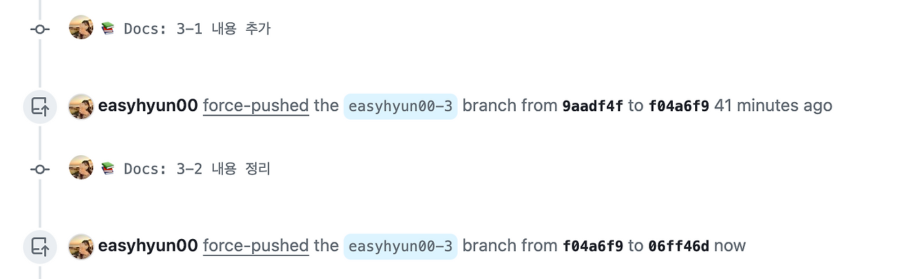 [Git] 이미 푸시된 커밋 메시지 수정하는 방법 (amend, rebase)