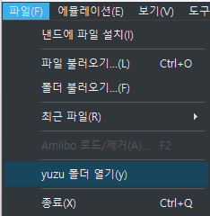 [citron] 스위치 에뮬레이터 설치. [PC, 안드로이드]