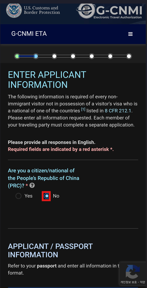 사이판 비자면제프로그램 G-CNMI ETA 신청 방법 (모바일)
