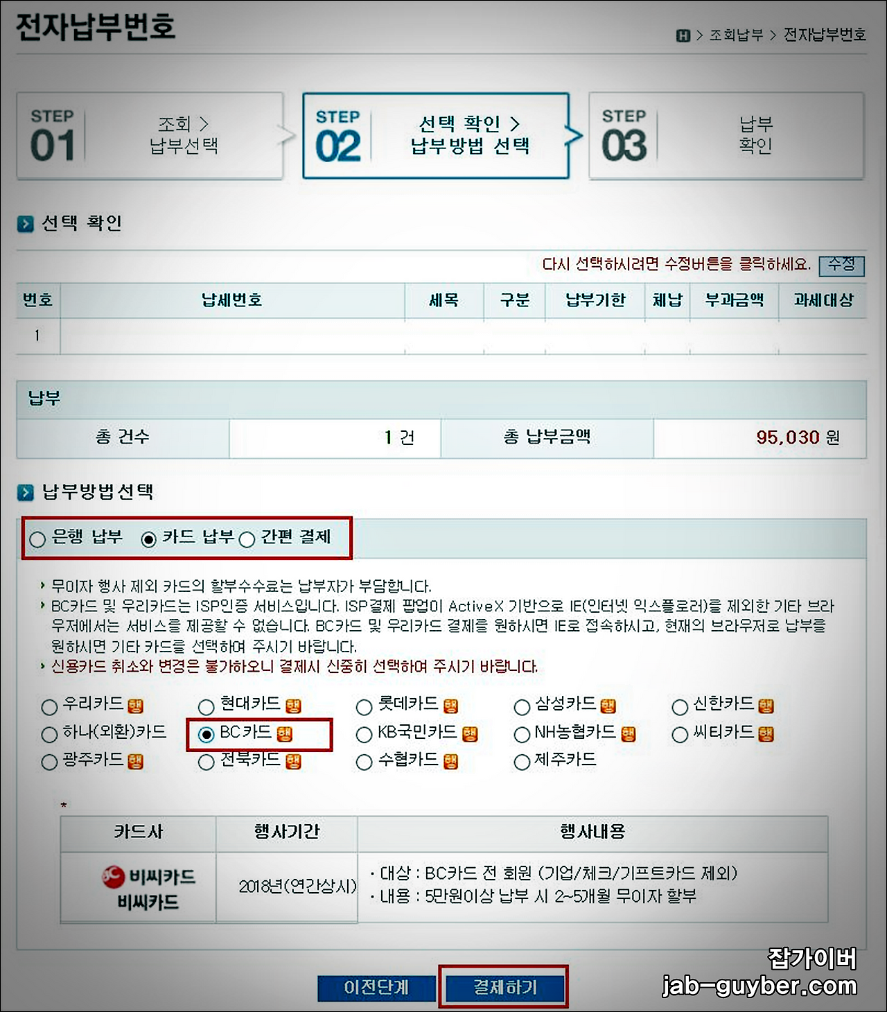 재산세 납부방법 및 납입증명서 인터넷 발급