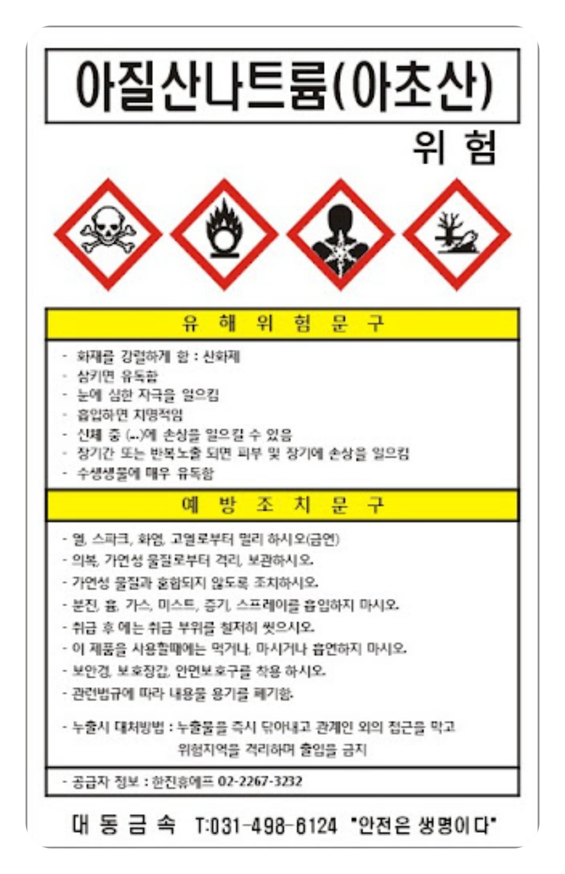 김밥 햄 아질산나트륨 논란 및 추가금 안전성과 소비자 선택의 폭발