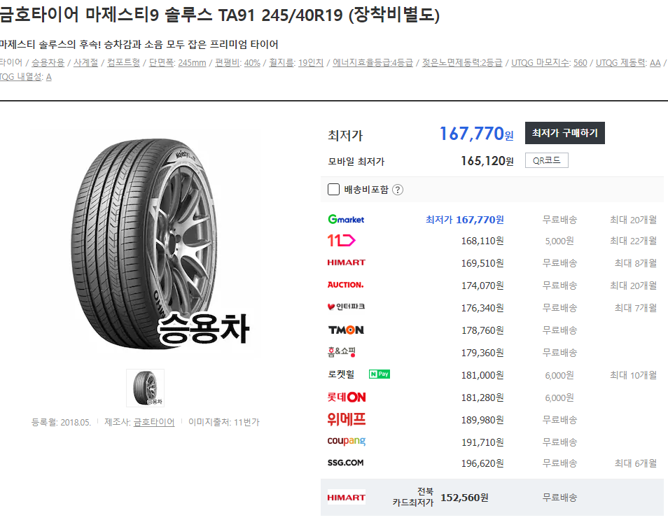 타이어 교체주기 비용 저렴하게 교체하는 방법 타이어 교체 시기 방법 Car 연구소