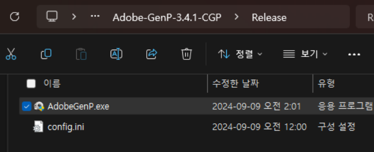 Adobe GenP 3.2.2 사용법 정리!
