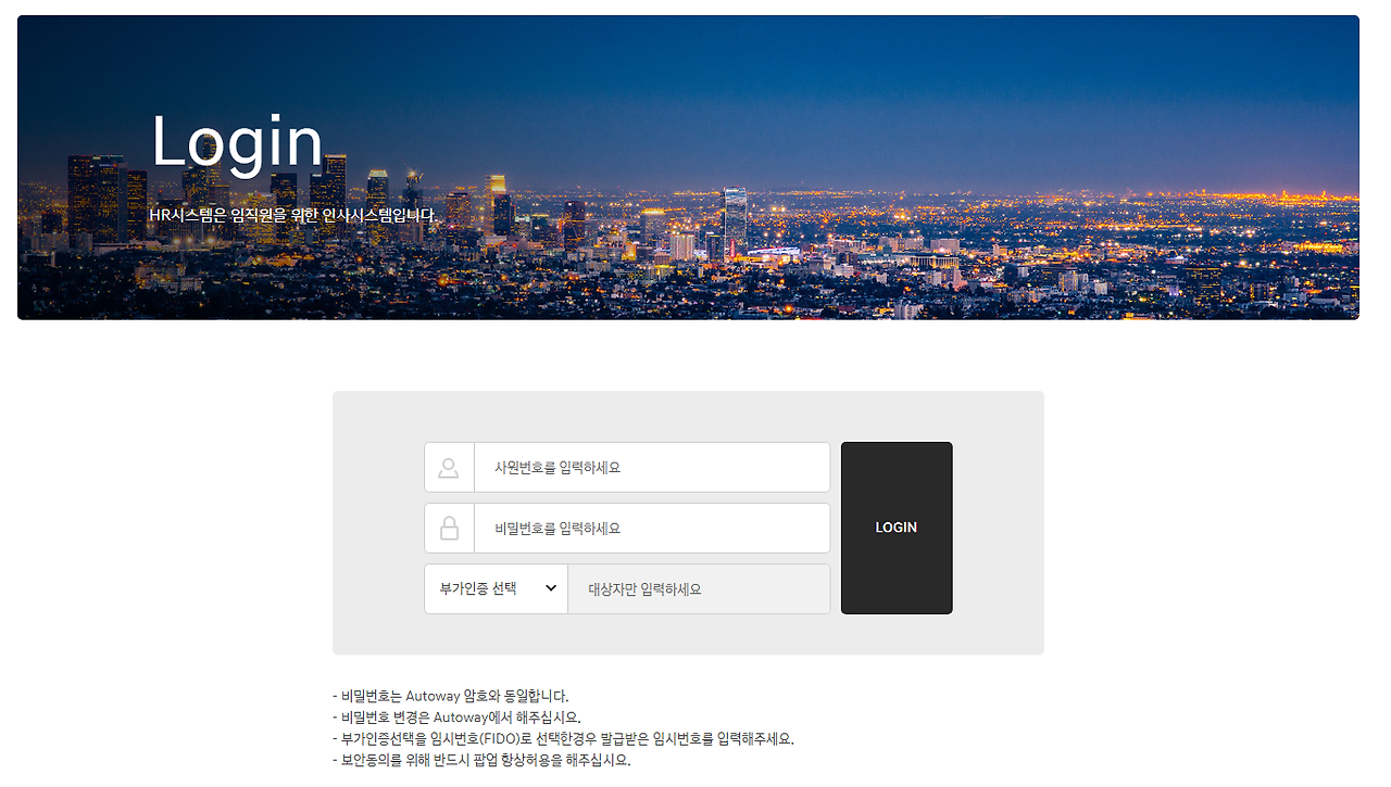 현대자동차 hr 인사시스템 (myehr.hmc.co.kr)