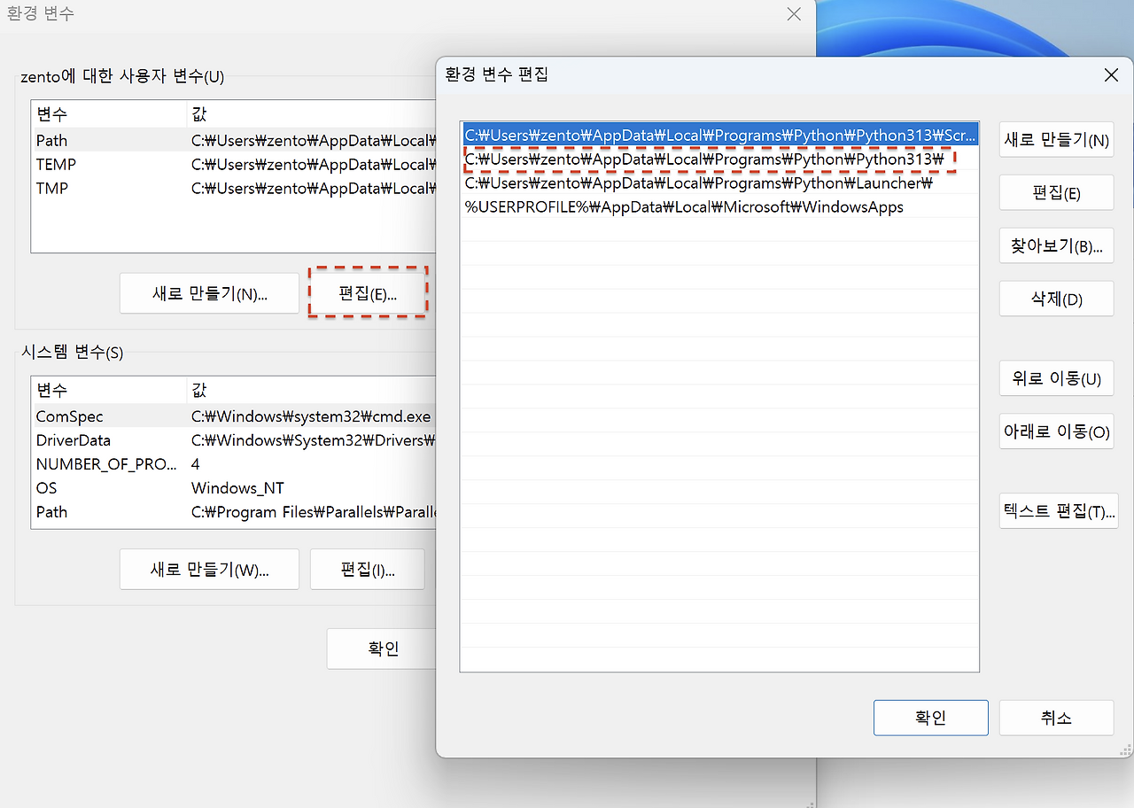 1단계 : 2. Python 설치 및 실행하기 (feat. Python 환경 설정, PATH 설정 및 테스트)