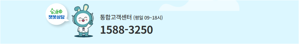 숲나들이 홈페이지 바로가기 (https://www.foresttrip.go.kr)