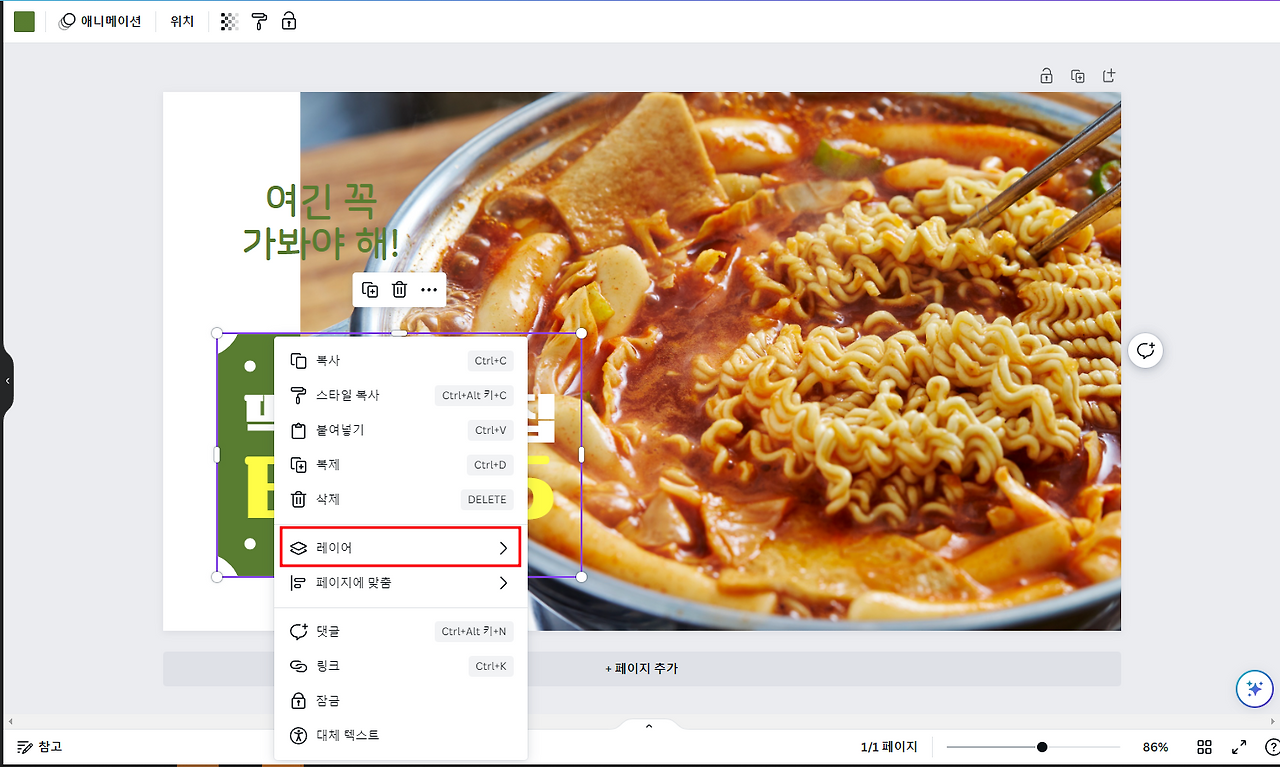 무료로 왕초보도 쉽게 만드는 썸네일 만드는 방법 Feat Canva