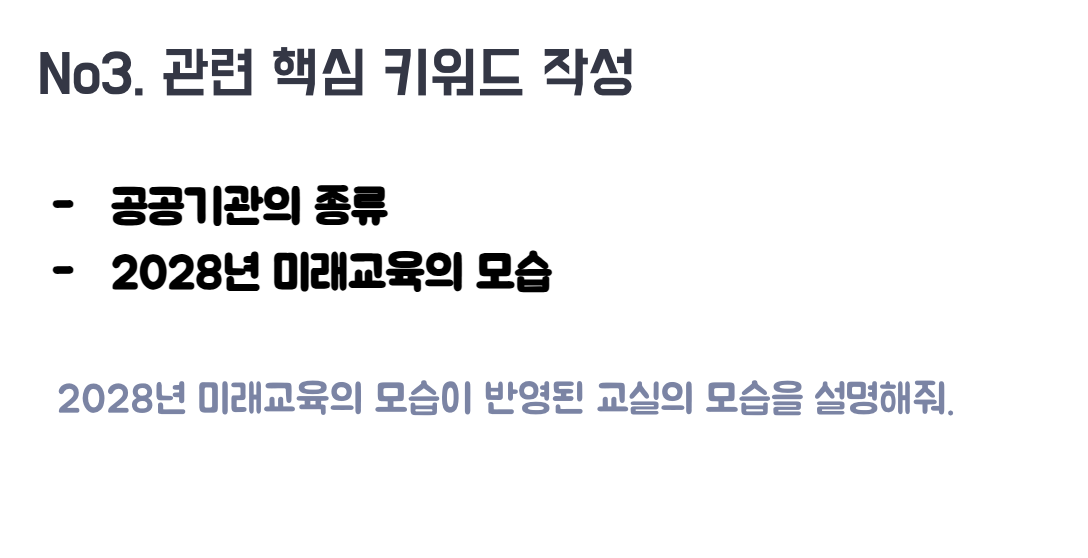 Chatgpt 질문 잘하는 방법 프롬프트 작성법 4가지