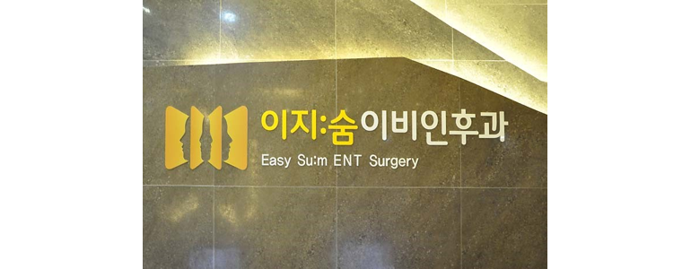부산 영도구 천식 전문병원 추천 증상 흡입기 치료 검사 좋은 음식 완치 약 기침 소아천식 담배 호흡기 기관지 가래 네뷸라이저